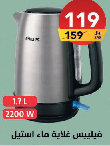 PHILIPS Kettle in Hyper Panda KSA, Saudi Arabia, Saudi - Riyadh | D4D ...
