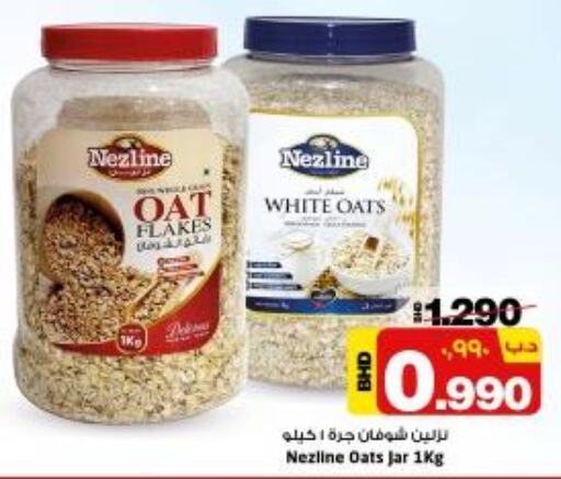Cereals & Bars offers in Bahrain