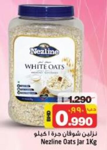 Cereals & Bars offers in Bahrain