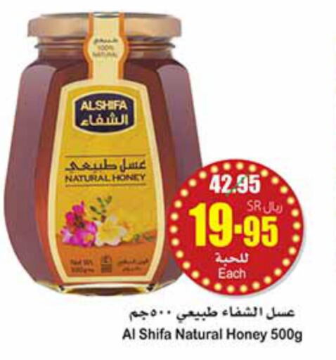 AL SHIFA Honey in Hyper Panda KSA, Saudi Arabia, Saudi - Riyadh | D4D ...