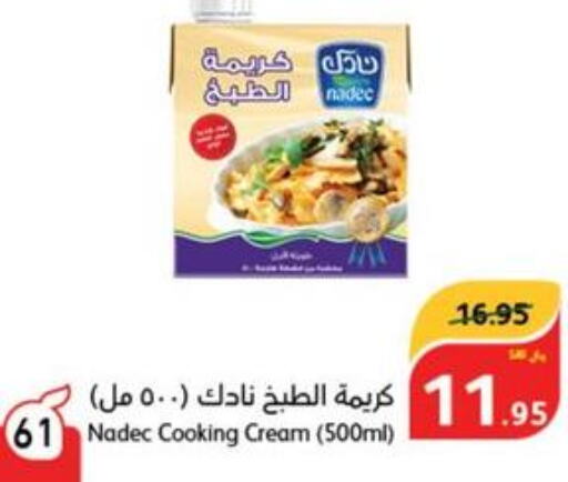 NADEC كريمة الخفق / للطهي in Hyper Panda مملكة العربية السعودية ...