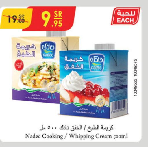 NADEC كريمة الخفق / للطهي in Hyper Panda مملكة العربية السعودية ...