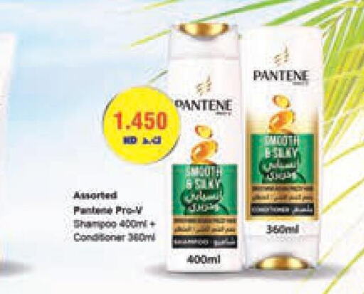 PANTENE Shampoo / Conditioner in Carrefour Kuwait - Kuwait City | D4D ...