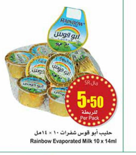 RAINBOW Evaporated Milk in Tamimi Market KSA, Saudi Arabia, Saudi ...