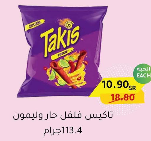 Snacks offers in KSA, Saudi Arabia, Saudi - Jeddah