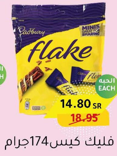 Chocolates & Candies offers in KSA, Saudi Arabia, Saudi - Jeddah