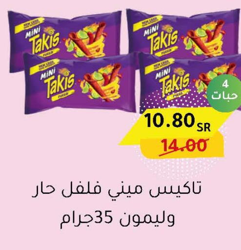 Snacks offers in KSA, Saudi Arabia, Saudi - Jeddah