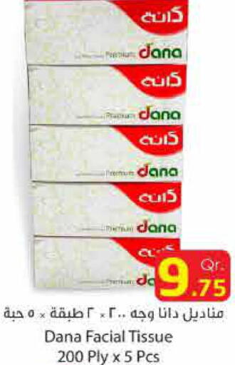 Facial Tissue offers in Qatar - Doha