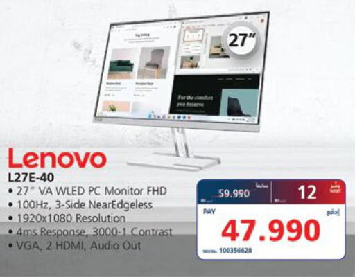 Monitors & Projectors offers in Bahrain