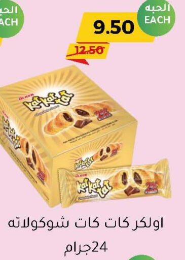 Biscuits offers in KSA, Saudi Arabia, Saudi - Jeddah