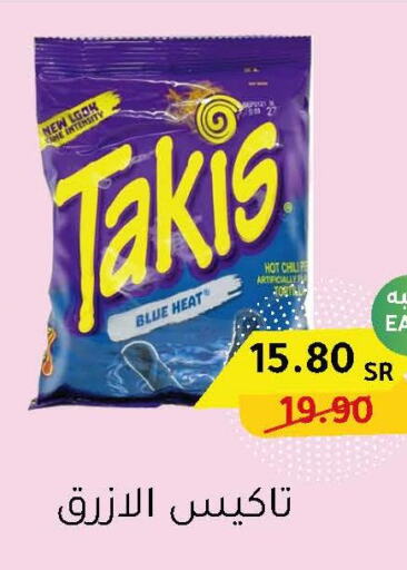 Snacks offers in KSA, Saudi Arabia, Saudi - Jeddah