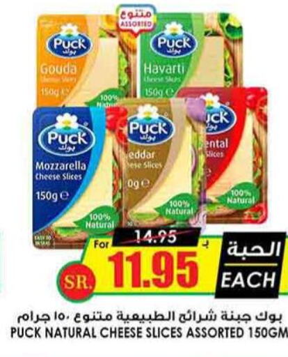 PUCK Mozzarella in Hyper Panda KSA, Saudi Arabia, Saudi - Tabuk | D4D ...