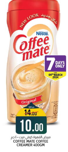 COFFEE-MATE Coffee Creamer in Monoprix قطر - الضعاين | في دي٤دي