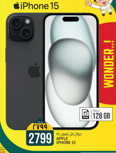 APPLE iPhone 15 in Majlis Hypermarket Qatar - Doha | D4D Online