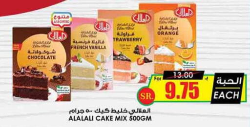 AL ALALI Cake Mix in Consumer Oasis KSA, Saudi Arabia, Saudi - Al ...