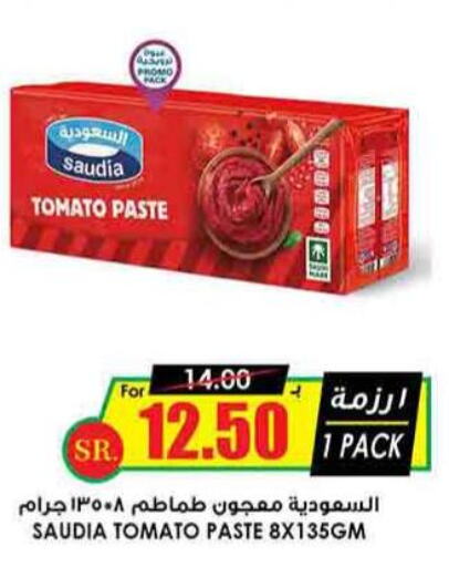 SAUDIA Tomato Paste in Tamimi Market KSA, Saudi Arabia, Saudi - Jubail ...