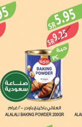 AL ALALI Baking Powder in Aswaq Ramez مملكة العربية السعودية, السعودية ...