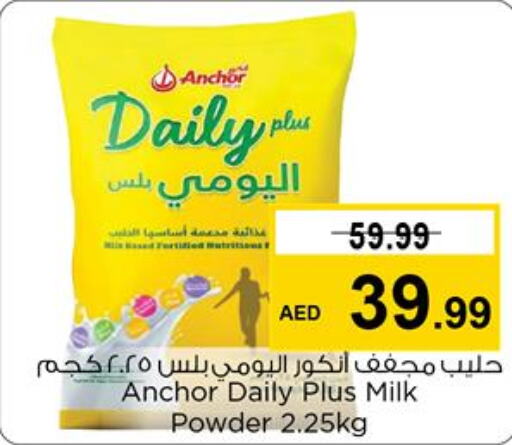 ANCHOR Milk Powder in Kenz Hypermarket الإمارات العربية المتحدة ...