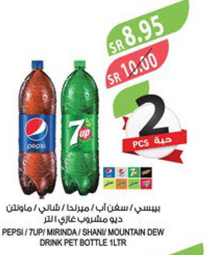PEPSI in Hyper Panda مملكة العربية السعودية, السعودية, سعودية - تبوك ...
