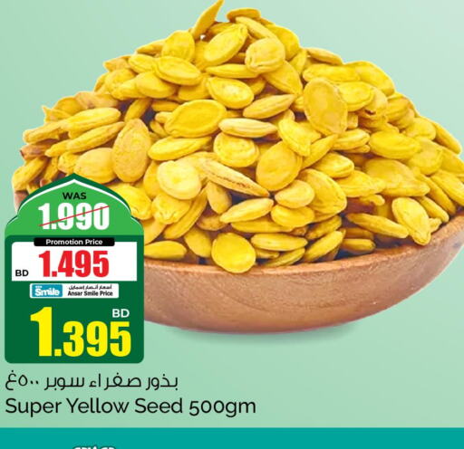 Food - Grocery offers in Bahrain