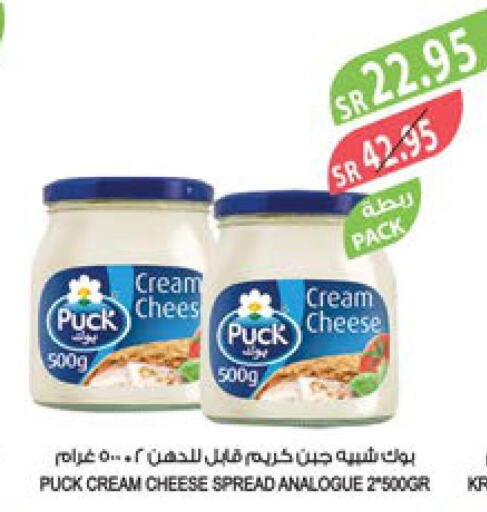 PUCK Analogue Cream in Hyper Panda KSA, Saudi Arabia, Saudi - Jubail ...