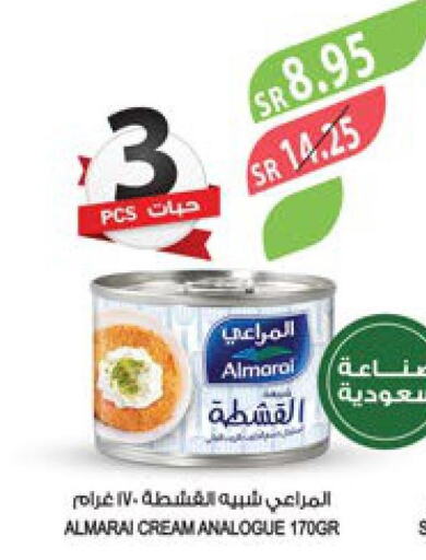 ALMARAI Analogue Cream in Hyper Panda KSA, Saudi Arabia, Saudi - Jeddah ...