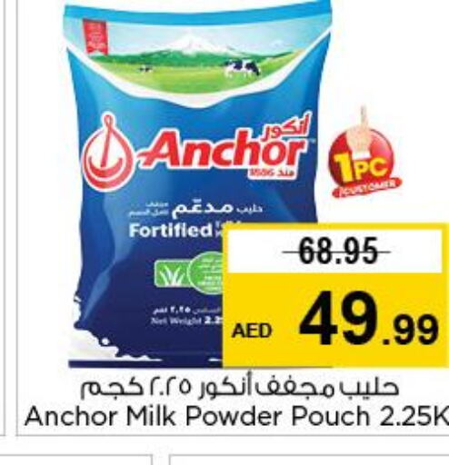 ANCHOR Milk Powder in Kenz Hypermarket الإمارات العربية المتحدة ...