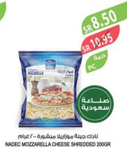 NADEC Mozzarella in Othaim Markets KSA, Saudi Arabia, Saudi - Jeddah ...