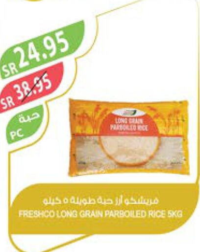 FRESHCO Parboiled Rice in Hyper Panda مملكة العربية السعودية, السعودية ...