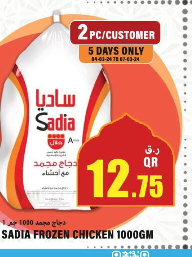 SADIA Frozen Whole Chicken in Majlis Hypermarket Qatar - Doha | D4D Online