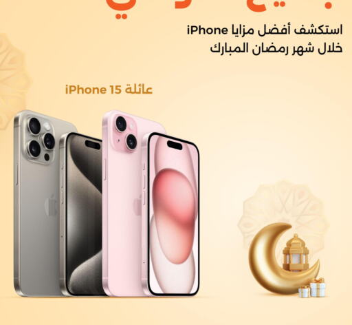 APPLE iPhone 15 in Starlink Qatar - Doha | D4D Online