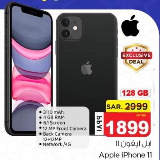 APPLE iPhone 11 in LULU Hypermarket KSA, Saudi Arabia, Saudi - Dammam ...