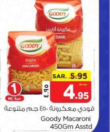 GOODY Macaroni in Othaim Markets مملكة العربية السعودية, السعودية ...