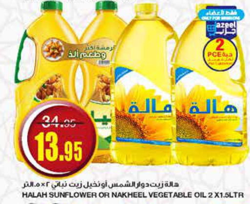 عروض أسواق السدحان مملكة العربية السعودية, السعودية, سعودية - الرياض في ...