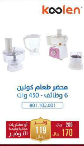 KOOLEN محضر الطعام in Arab Wissam Markets مملكة العربية السعودية ...