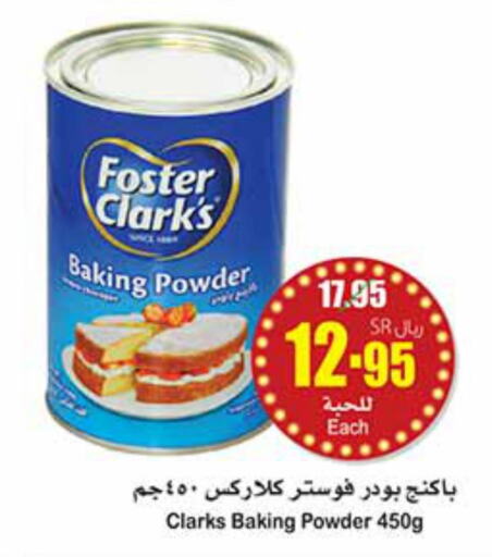 FOSTER CLARKS Baking Powder in Hyper Panda KSA, Saudi Arabia, Saudi ...