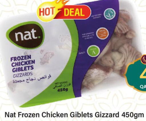 NAT Chicken Gizzard in LuLu Hypermarket Qatar - Doha | D4D Online
