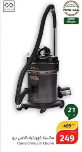 CLASSPRO Vacuum Cleaner in Hyper Panda مملكة العربية السعودية, السعودية, سعودية - الجبيل‎ | في دي٤دي