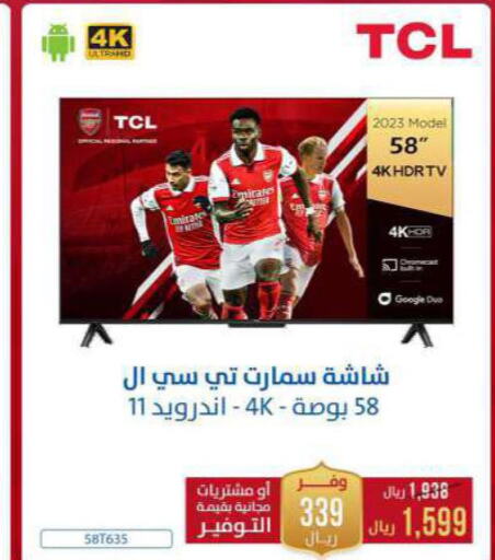 TCL Smart TV in eXtra KSA, Saudi Arabia, Saudi - Dammam | D4D Online