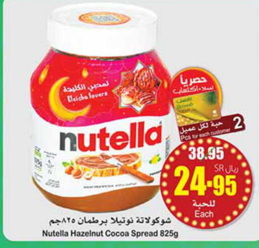 KSA, Saudi Arabia, Saudi - Jubail Othaim Markets offers in D4D Online