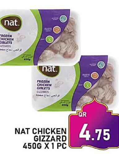 NAT Chicken Gizzard in LuLu Hypermarket Qatar - Doha | D4D Online