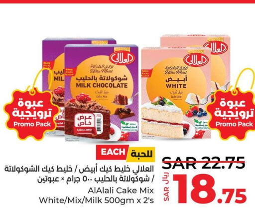 AL ALALI Cake Mix in Consumer Oasis KSA, Saudi Arabia, Saudi - Al ...
