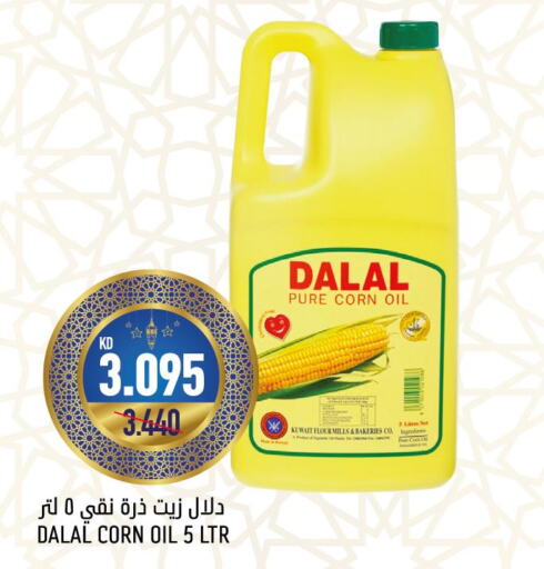 Dishwasher offers in Kuwait - Kuwait City