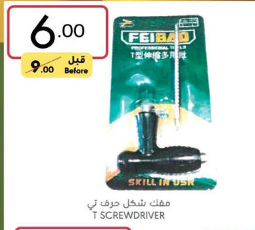 Tools & Hardware offers in KSA, Saudi Arabia, Saudi - Riyadh