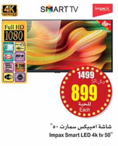 IMPEX in Othaim Markets KSA, Saudi Arabia, Saudi - Riyadh | D4D Online