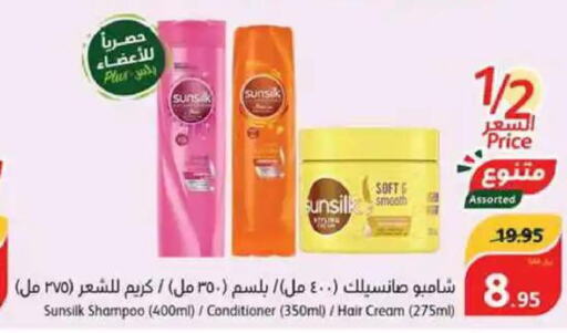 SUNSILK Shampoo / Conditioner in Hyper Panda KSA, Saudi Arabia, Saudi ...