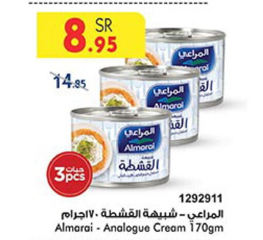 ALMARAI Analogue Cream in Hyper Panda KSA, Saudi Arabia, Saudi - Jeddah ...