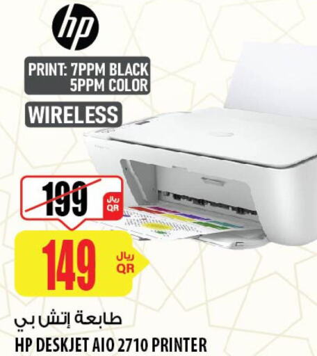 Printer offers in Qatar - Doha