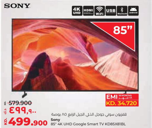 SONY Smart TV in Lulu Hypermarket Kuwait - Kuwait City | D4D Online