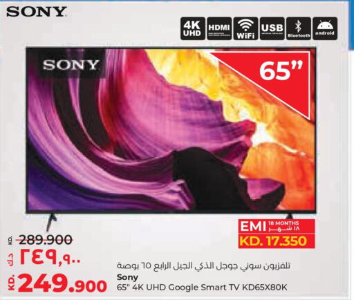 SONY Smart TV in Lulu Hypermarket Kuwait - Kuwait City | D4D Online